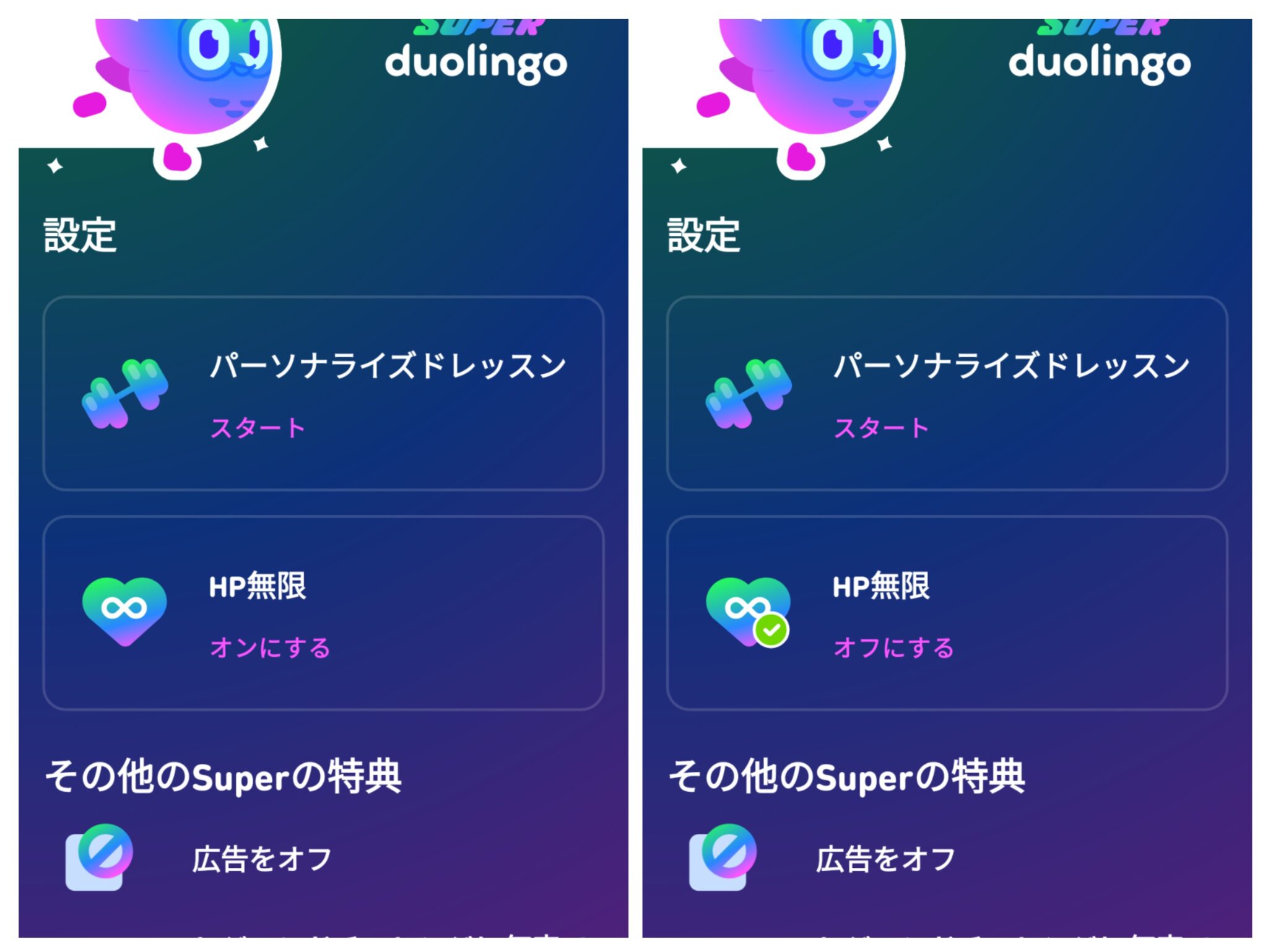 【2025年最新】Duolingo(デュオリンゴ)有料料金プラン完全ガイド!MaxとSuperの値段・支払い方法まで徹底解説【検証2】 | AI英語で英会話！