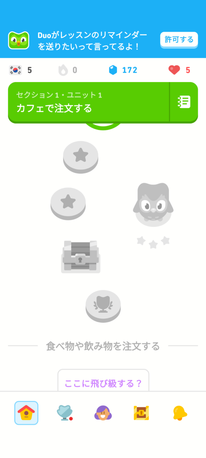 Duolingoのコースを削除・リセットする方法を完全解説します【2025年版】 | AI英語で英会話！