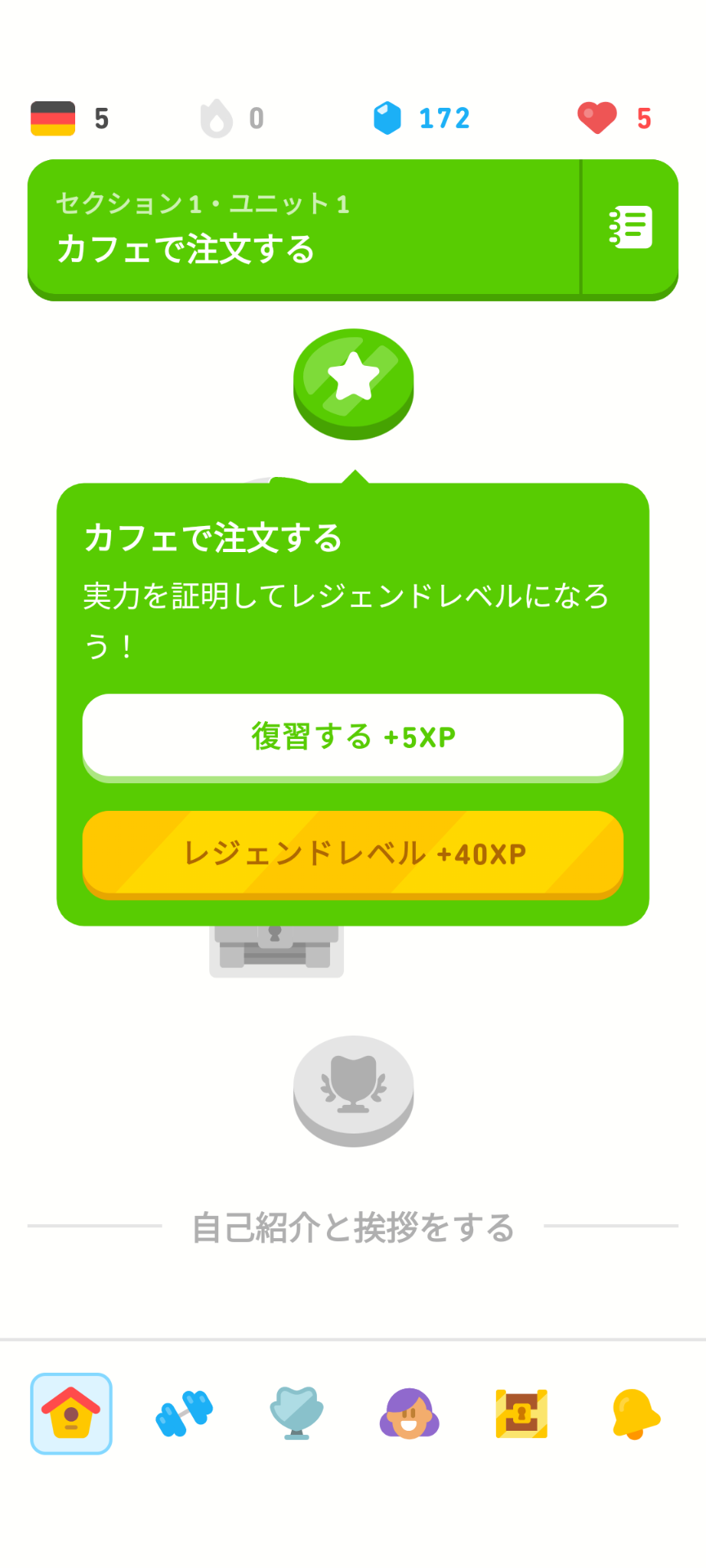 Duolingoのコースを削除・リセットする方法を完全解説します【2025年版】 | AI英語で英会話！